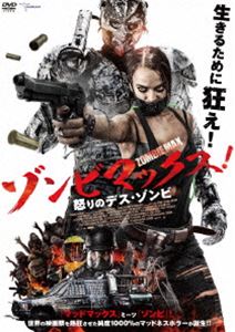 詳しい納期他、ご注文時はお支払・送料・返品のページをご確認ください発売日2016/4/2ゾンビマックス! 怒りのデス・ゾンビ ジャンル 洋画アクション 監督 キア・ローチ＝ターナー 出演 ジェイ・ギャラガービアンカ・ブレイディールーク・マッ...