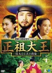 詳しい納期他、ご注文時はお支払・送料・返品のページをご確認ください発売日2010/12/3正祖大王 偉大なる王の肖像 DVD-BOX 1 ジャンル 海外TV歴史映画 監督 出演 キル・ヨンウチェ・シラチェ・ジンシルキム・ヨンゴンイ・フィヒャ...