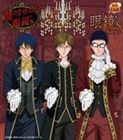 メガネズ オドリマセンカ メガネズ詳しい納期他、ご注文時はお支払・送料・返品のページをご確認ください発売日2011/11/9眼鏡’s / 踊りませんか?眼鏡’s（初回生産完全限定盤） ※再発売オドリマセンカ メガネズ ジャンル アニメ・ゲー...