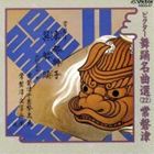 詳しい納期他、ご注文時はお支払・送料・返品のページをご確認ください発売日1997/5/21常磐津 / ビクター舞踊名曲選（22）常磐津 ジャンル 学芸・童謡・純邦楽純邦楽 関連キーワード 常磐津 種別 CD JAN 451923900224...