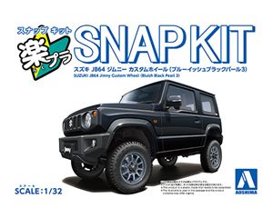 1/32 スズキ JB64 ジムニー カスタムホイル ブルーイッシュ ブラック パール 3詳しい納期他、ご注文時はお支払・送料・返品のページをご確認ください発売日2026/3/16関連キーワード：アオシマ スケールプラモデル スケールモデル...