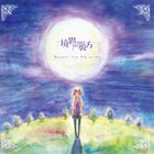 TV ANIME［KYOUKAI NO KANATA］ORIGINAL SOUNDTRACK詳しい納期他、ご注文時はお支払・送料・返品のページをご確認ください発売日2014/1/8関連キーワード：LACA-9324/5七瀬光（音楽） / T...