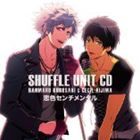 ランマルシーブイスズキタツヒサ セシルシーブイトリウミコウスケ ウタノ プリンスサマッ シャッフルユニットシーディー ランマル シーブイ スズキタツヒサ アンドセシル シーブイ トリウミコウスケ詳しい納期他、ご注文時はお支払・送料・返品のペ...