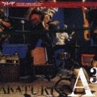 アカツキ A3詳しい納期他、ご注文時はお支払・送料・返品のページをご確認ください発売日2004/11/4アカツキ. / A3（CD＋DVD）A3 ジャンル 邦楽ロック/ソウル 関連キーワード アカツキ.下北沢のライヴハウスを中心に活動するロ...