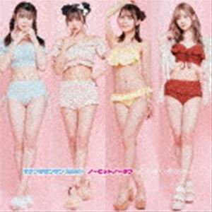 ジャムズコレクション キケンナサンサンサマー ノーヒットノーラブ詳しい納期他、ご注文時はお支払・送料・返品のページをご確認ください発売日2022/7/13関連キーワード：ジャムズJams Collection / キケンなサンサンSumme...