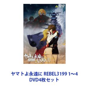 ヤマトヨトワニレベル3199詳しい納期他、ご注文時はお支払・送料・返品のページをご確認ください発売日2025/12/24関連キーワード：BCBA-5168 4934569651686 BCBA-5169 4934569651693 BCBA...