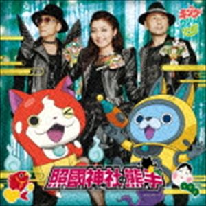 キングクリームソーダ テルクニジンジャノクマデ詳しい納期他、ご注文時はお支払・送料・返品のページをご確認ください発売日2016/3/16キング・クリームソーダ / 照國神社の熊手テルクニジンジャノクマデ ジャンル 邦楽J-POP 関連キーワ...