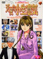 詳しい納期他、ご注文時はお支払・送料・返品のページをご確認ください発売日2002/11/21関連キーワード：TVアニメ天使な小生意気天使な小生意気 ノートリミング・ワイドスクリーン版 4 ジャンル アニメテレビアニメ 監督 奥脇雅晴 出演 ...