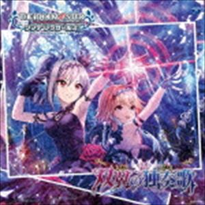 ジ アイドルマスター シンデレラ ガールズ スターライト マスター 22 ソウヨクノドクソウカ詳しい納期他、ご注文時はお支払・送料・返品のページをご確認ください発売日2018/10/17関連キーワード：IDOLMASTER あいます アイマ...