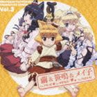 テレビアニメ ネコガミヤオヨロズ キャラクターソング ボリューム 3 マユ シーブイ トマツハルカ アンドササナ シーブイ カヤノアイ アンドメイコ シーブイ タケタツアヤナ詳しい納期他、ご注文時はお支払・送料・返品のページをご確認ください...