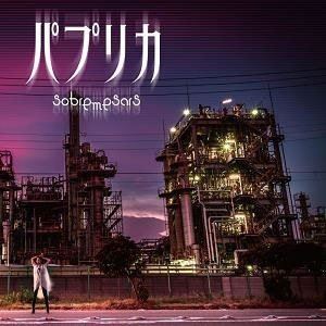 ソブレメサーズ パプリカ詳しい納期他、ご注文時はお支払・送料・返品のページをご確認ください発売日2019/1/9Sobremesars / パプリカパプリカ ジャンル 邦楽ロック/ソウル 関連キーワード Sobremesars※こちらの商品...