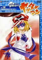 詳しい納期他、ご注文時はお支払・送料・返品のページをご確認ください発売日2007/11/1ヤッターマン Vol.15 お姫様を救出するコロン ジャンル アニメロボットアニメ 監督 出演 関連商品ヤッターマン関連商品タツノコプロ制作作品アニメ...