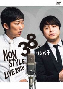 詳しい納期他、ご注文時はお支払・送料・返品のページをご確認ください発売日2019/7/24NON STYLE LIVE 38サンパチ ジャンル 趣味・教養お笑い 監督 出演 NON STYLE2018年8月14日〜12月20日に開催されたツ...