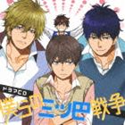 ドラマシーディー ボクラノミツドモエセンソウ詳しい納期他、ご注文時はお支払・送料・返品のページをご確認ください発売日2013/11/6（ドラマCD） / ドラマCD 僕らの三ツ巴戦争ドラマシーディー ボクラノミツドモエセンソウ ジャンル ア...