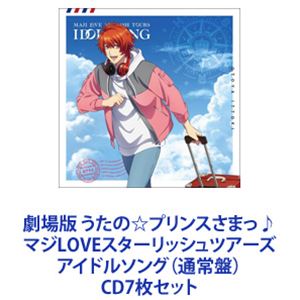 詳しい納期他、ご注文時はお支払・送料・返品のページをご確認ください発売日2022/8/10関連キーワード：utapri うたのプリンスさまっ うたのプリンスさま ウタプリ うたぷり一十木音也（CV.寺島拓篤） / 劇場版 うたの☆プリンスさ...
