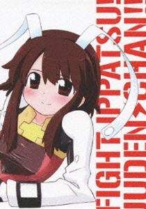 詳しい納期他、ご注文時はお支払・送料・返品のページをご確認ください発売日2009/12/18ファイト一発!充電ちゃん!! Connect.1（初回限定版） ジャンル アニメテレビアニメ 監督 木村真一郎 出演 福原香織高垣彩陽高橋広樹宮崎羽...