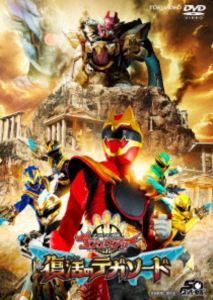 エイガナンバーワンセンタイゴジュウジャーフッカツノテガソード詳しい納期他、ご注文時はお支払・送料・返品のページをご確認ください発売日2025/12/3関連キーワード：フユノミオ映画『ナンバーワン戦隊ゴジュウジャー 復活のテガソード』エイガナ...