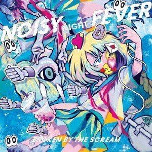 ブロークンバイザスクリーム ノイジー ナイト フィーバー詳しい納期他、ご注文時はお支払・送料・返品のページをご確認ください発売日2019/10/9Broken By The Scream / Noisy Night Feverノイジー ナイ...
