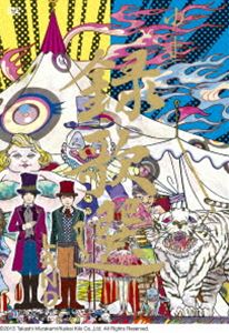 詳しい納期他、ご注文時はお支払・送料・返品のページをご確認ください発売日2013/9/18関連キーワード：ろっかせん ランド ミュージックビデオ集 MV集 ミュージックビデオ MVゆず／Music Clip集 録歌選 LAND ジャンル 音...