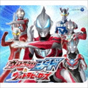 コロムビアキッズパック ウルトラマンジードアンドウルトラヒーローズ詳しい納期他、ご注文時はお支払・送料・返品のページをご確認ください発売日2017/7/26（特撮） / コロムビアキッズパック ウルトラマンジード＆ウルトラヒーローズ（低価格...