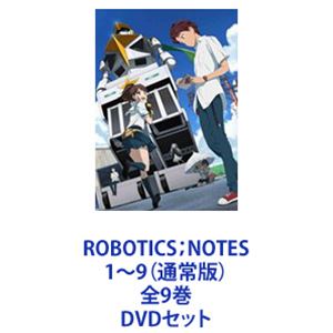 詳しい納期他、ご注文時はお支払・送料・返品のページをご確認ください発売日2013/9/25ROBOTICS；NOTES 1〜9（通常版）全9巻 ジャンル アニメテレビアニメ 監督 野村和也 出演 木村良平南條愛乃釘宮理恵名塚佳織アニメ「RO...