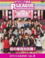 詳しい納期他、ご注文時はお支払・送料・返品のページをご確認ください発売日2010/10/25ボウリング革命 P★LEAGUE オフィシャルDVD VOL.4 ジャンル 国内TVバラエティ 監督 出演 BS日テレの人気番組｢ボウリング革命 P...