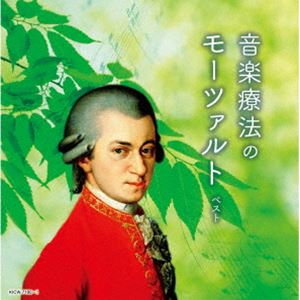 オンガクリョウホウノモーツァルト ベスト詳しい納期他、ご注文時はお支払・送料・返品のページをご確認ください発売日2024/5/8関連キーワード：KICW-7180/1（クラシック） / キング・スーパー・ツイン・シリーズ：：音楽療法のモーツ...