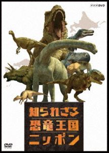 シラレザルキョウリュウオウコクニッポン詳しい納期他、ご注文時はお支払・送料・返品のページをご確認ください発売日2019/7/26関連キーワード：コドモムケ知られざる恐竜王国ニッポンシラレザルキョウリュウオウコクニッポン ジャンル 趣味・教養...