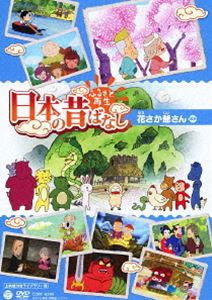 詳しい納期他、ご注文時はお支払・送料・返品のページをご確認ください発売日2013/1/23ふるさと再生 日本の昔ばなし 花さか爺さん ［上映権付きライブラリー用］ ジャンル アニメテレビアニメ 監督 出演 柄本明松金よね子テレビ東京系列ネッ...
