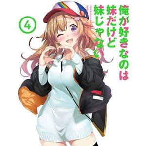 オレガスキナノハイモウトダケドイモウトジャナイボリューム4詳しい納期他、ご注文時はお支払・送料・返品のページをご確認ください発売日2019/5/24関連キーワード：いもいも アニメーション ブルーレイ BD俺が好きなのは妹だけど妹じゃない ...
