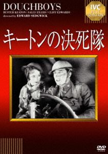 詳しい納期他、ご注文時はお支払・送料・返品のページをご確認ください発売日2014/5/23キートンの決死隊 ジャンル 洋画コメディ 監督 エドワード・セジウィック 出演 バスター・キートンクリフ・エドワーズサリー・アイラースあの名曲「雨に唄...