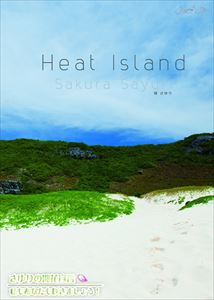 サクラサユリ サユリノカイカセンゲン詳しい納期他、ご注文時はお支払・送料・返品のページをご確認ください発売日2013/6/1桜さゆり / さゆりの開花宣言（CD＋DVD）サユリノカイカセンゲン ジャンル 邦楽J-POP 関連キーワード 桜さ...