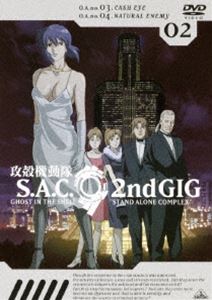 詳しい納期他、ご注文時はお支払・送料・返品のページをご確認ください発売日2004/4/23関連キーワード：攻殻S.A.C. 攻殻SAC 攻殻サック 攻殻S攻殻機動隊 STAND ALONE COMPLEX Second GIG 02 ジャン...