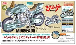 1:12 キコウソウセイキ モスピーダ VR052F モスピーダ スティック詳しい納期他、ご注文時はお支払・送料・返品のページをご確認ください発売日2026/12/16関連キーワード：スケールプラモデル スケールモデル バイクプラモデル バ...