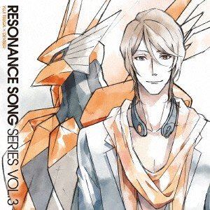 TV ANIME［SCARED RIDER XECHS］RESONANCE SONG SERIES VOL.3詳しい納期他、ご注文時はお支払・送料・返品のページをご確認ください発売日2016/10/5津賀ユゥジ（cv.近藤隆）＆ディバイザー...