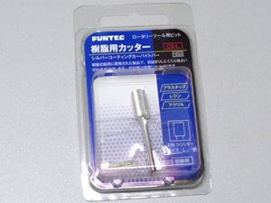 ファンテック コウグ ジュシヨウカッター サイズL CS-L詳しい納期他、ご注文時はお支払・送料・返品のページをご確認ください関連キーワード：6202311081004 ホビー工具 ホビー用工具 ホビーツールファンテック（工具） 樹脂用カッ...