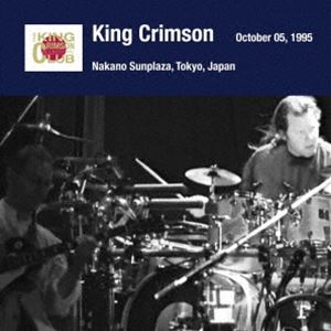 キングクリムゾン キング クリムゾンニホンコウエンホカンシリーズ イン エスエイチエム シーディー 1995ネンヘン 3 1995ネン10ガツイツカ モク トウキョウ ナカノサンプラザ詳しい納期他、ご注文時はお支払・送料・返品のページをご確...