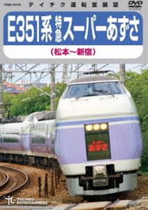 詳しい納期他、ご注文時はお支払・送料・返品のページをご確認ください発売日2017/11/15E351系 特急スーパーあずさ（松本〜新宿） ジャンル 趣味・教養電車 監督 出演 1994年に登場したJR東日本初の振り子式電車で、軽量かつ低重心...