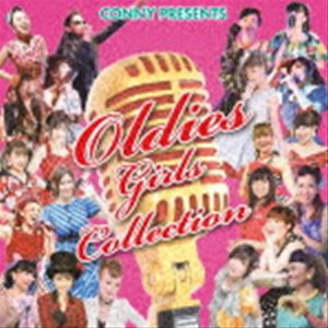 コニー プレゼンツ オールディーズ ガールズ コレクション詳しい納期他、ご注文時はお支払・送料・返品のページをご確認ください発売日2022/11/25（V.A.） / CONNY PRESENTS OLDIES GIRLS COLLECTI...