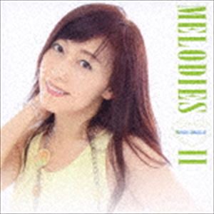 イノウエショウコ メロディーズ 2詳しい納期他、ご注文時はお支払・送料・返品のページをご確認ください発売日2016/6/1関連キーワード：メロディーズ2 ミニアルバム アルバム井上昌己 / MELODIES IIメロディーズ 2 ジャンル ...