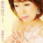 KOI OBORO CW HANA NO TOKI詳しい納期他、ご注文時はお支払・送料・返品のページをご確認ください発売日2012/6/20遠藤ゆき / 恋おぼろ cw華の季KOI OBORO CW HANA NO TOKI ジャンル 邦楽...