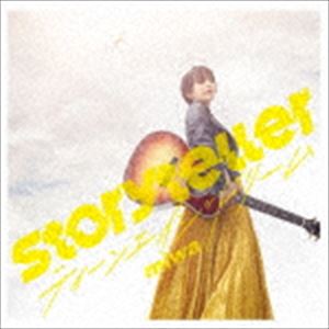 ミワ ストーリーテラー ティーンエイジドリーム詳しい納期他、ご注文時はお支払・送料・返品のページをご確認ください発売日2019/12/25関連キーワード：みわ シングルmiwa / Storyteller／ティーンエイジドリーム（通常盤）ス...