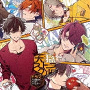 テンゴクストラグル ストレイサイド ドラマシーディー ジンセイサイショノハッピーバースデー詳しい納期他、ご注文時はお支払・送料・返品のページをご確認ください発売日2023/2/22（ドラマCD） / 天獄ストラグル -strayside- ...