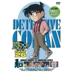 詳しい納期他、ご注文時はお支払・送料・返品のページをご確認ください発売日2018/4/27名探偵コナン PART26 Vol.4 ジャンル アニメテレビアニメ 監督 出演 高山みなみ山口勝平山崎和佳奈小山力也茶風林緒方賢一岩居由希子高木渉日...