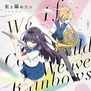 ファナ ニジヲアメタラ詳しい納期他、ご注文時はお支払・送料・返品のページをご確認ください発売日2016/1/27fhana / TVアニメ『ハルチカ〜ハルタとチカは青春する〜』OP主題歌ニジヲアメタラ ジャンル アニメ・ゲーム国内アニメ音楽...