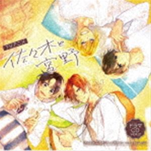 テレビアニメ ササキトミヤノ ドラマシーディー ボリューム 2 ササキトミヤノガモシモリョウノルームメイトダッタラ詳しい納期他、ご注文時はお支払・送料・返品のページをご確認ください発売日2022/1/26（ドラマCD） / TVアニメ「佐々...