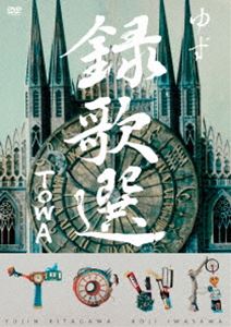 詳しい納期他、ご注文時はお支払・送料・返品のページをご確認ください発売日2016/4/27関連キーワード：ろっかせん トワ ミュージックビデオ集 MV集 ミュージックビデオ MVゆず／録歌選 TOWA ジャンル 音楽Jポップ 監督 出演 ゆ...