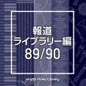 エヌティーブイエム ミュージック ライブラリー ホウドウライブラリーヘン 89 90詳しい納期他、ご注文時はお支払・送料・返品のページをご確認ください発売日2021/3/24（BGM） / NTVM Music Library 報道ライブラ...
