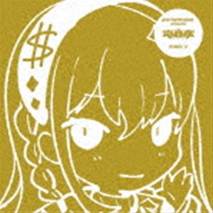 マイ ニュー ギア プレゼンツ デンオンブ リミックス11詳しい納期他、ご注文時はお支払・送料・返品のページをご確認ください発売日2023/1/27（アニメーション） / MY NEW GEAR presents 電音部 Remix11マイ...