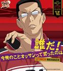 ナカガウチソトミチ ザ ベスト オブ アンダーセブンティーン プレイヤーズ 6 ダレダ イマオレノコトオッサンッテイッタノハ詳しい納期他、ご注文時はお支払・送料・返品のページをご確認ください発売日2013/6/26中河内外道 / THE B...